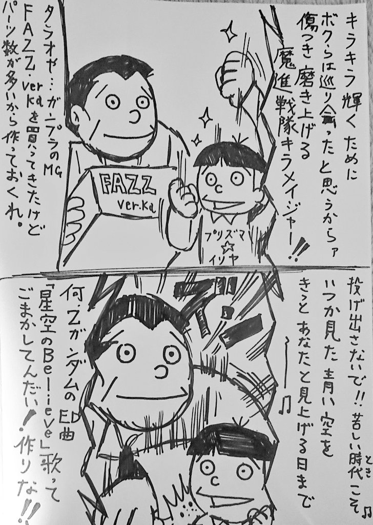 「おは、お仕事行ってくるズン ` 」葵月の漫画
