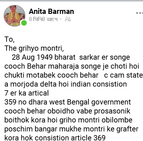 Anita Barman (@AnitaBarman17) | Twitter