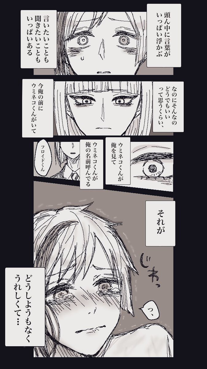 「ルクフロ??#twst_BL その⑥。 (まだ続きます。続きはまた今度) https://t.co/OEYvwNzf」ぽんころりん。の漫画