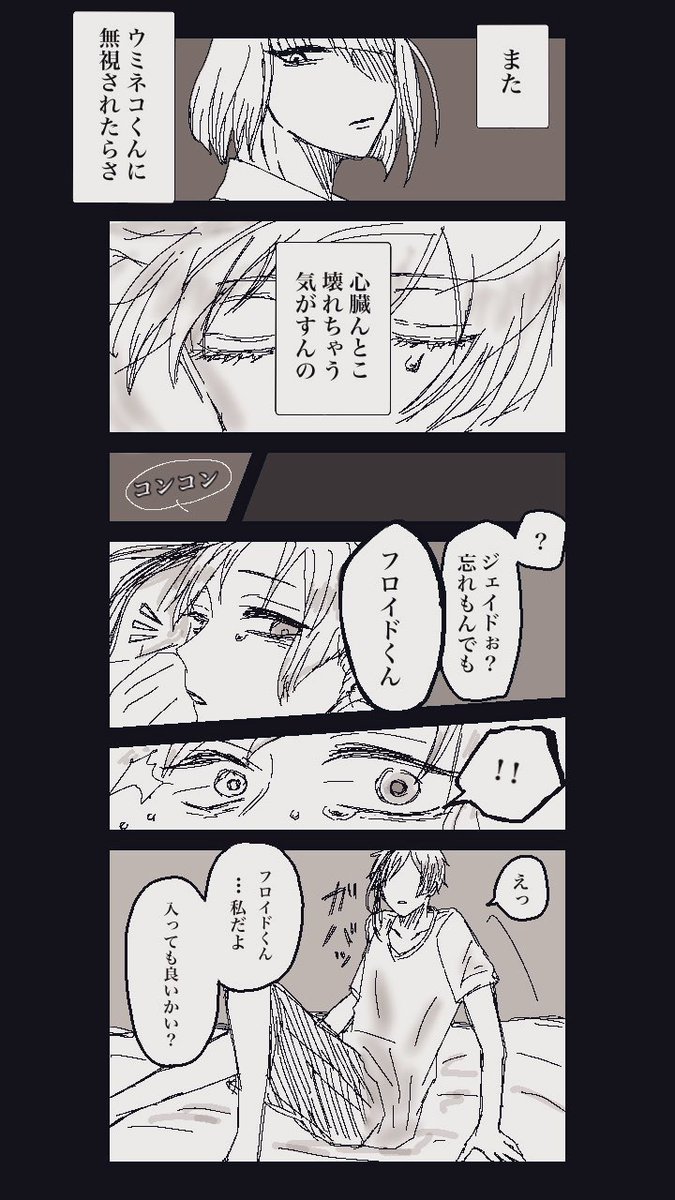 「ルクフロ 『不器用な片想い』 (?←?) 」ぽんころりん。の漫画