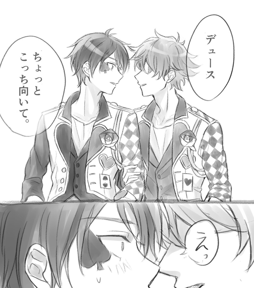 エスデュ「5章の共犯エスデュ ♠️(幻覚) #twst_BL 」ヨネコの漫画