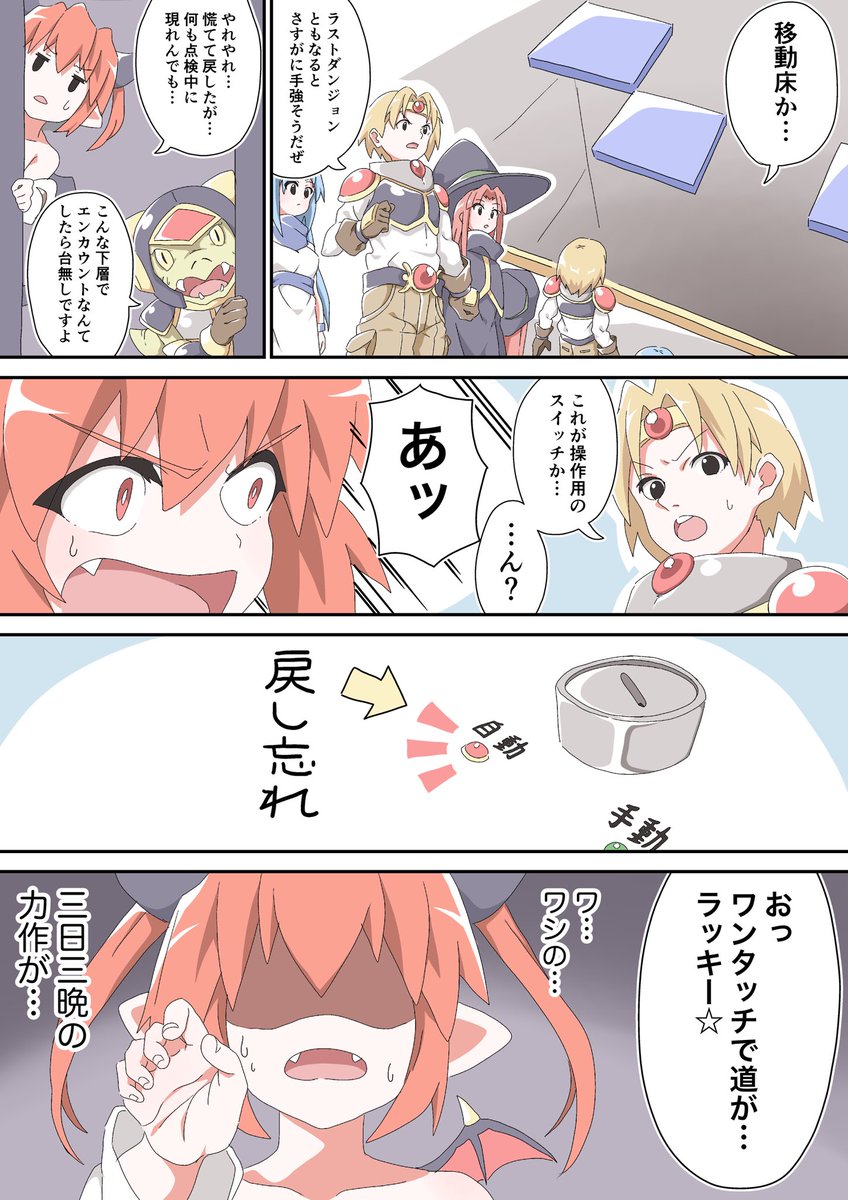 「イリヤのなら食える 」藤原たつろ〜：コミケ日曜日D-21abの漫画