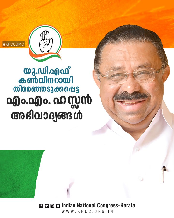 Udf Kerala Posters