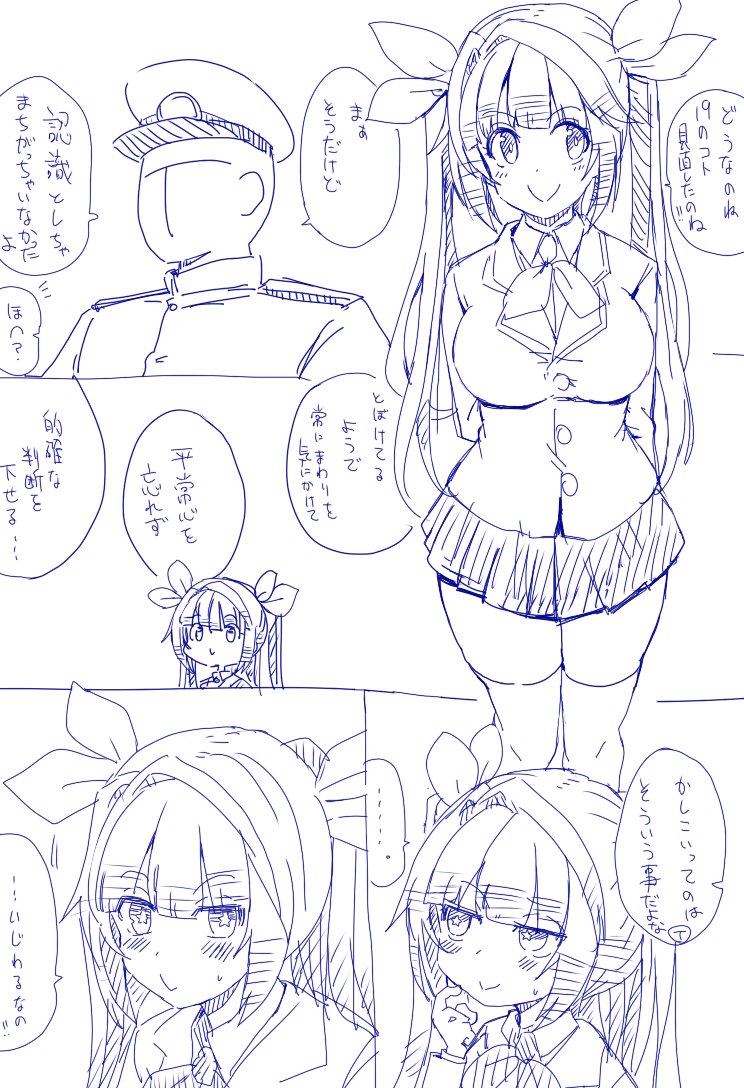 「アップデート 」コーポ＠C104日曜 東7a-09aの漫画