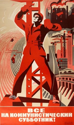 Soviet Poster Factory