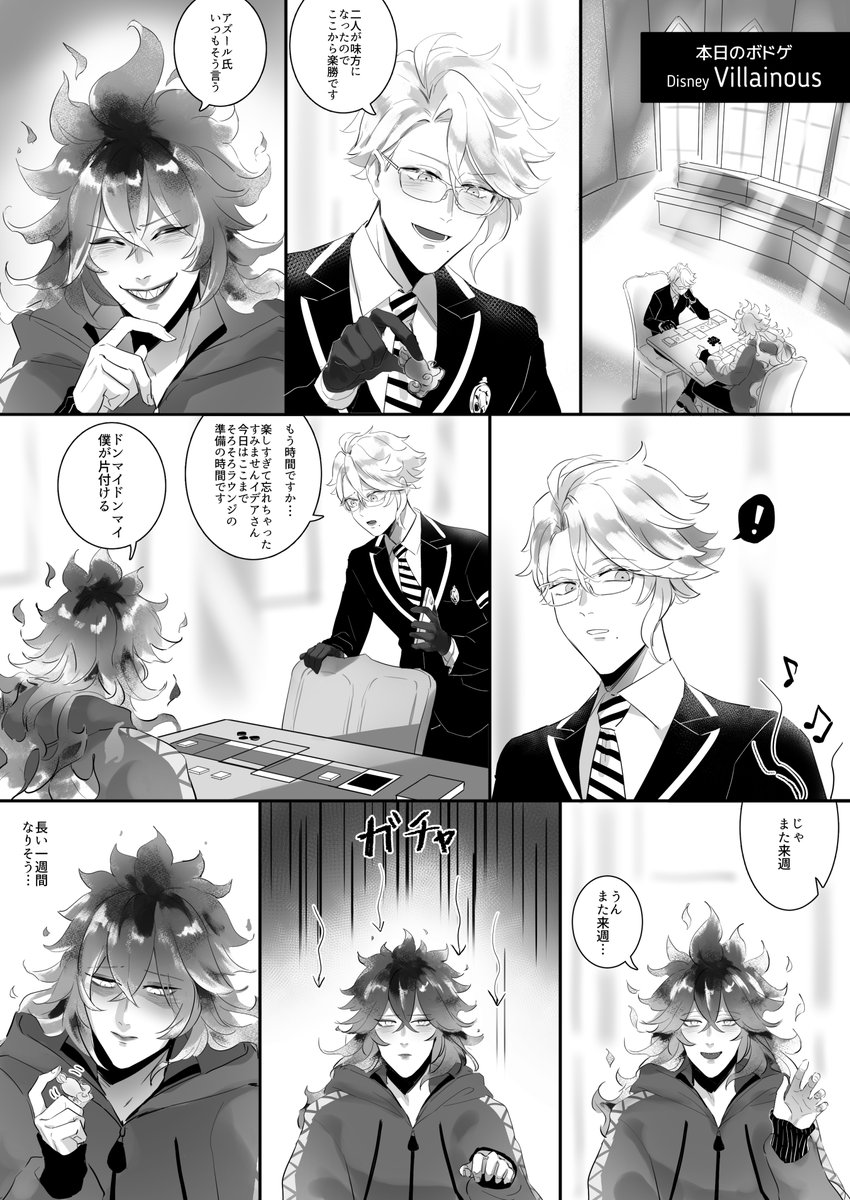 practise 」masa @ Anime North AA 152の漫画