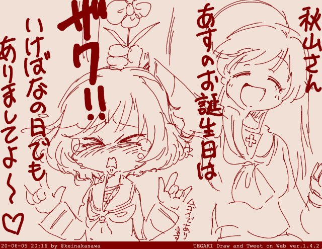 「まどかたんイェイ〜♪ 過去絵すまん その4 」なかさわけいC104 （日）東ヤ06aの漫画