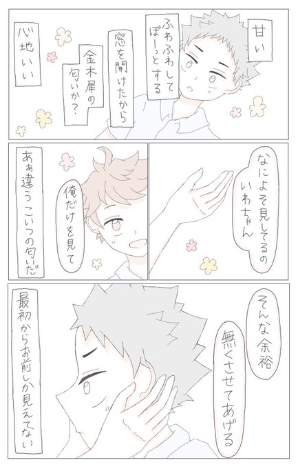 _weekend 金木犀 | 朔夜 さんのマンガ | ツイコミ(仮)