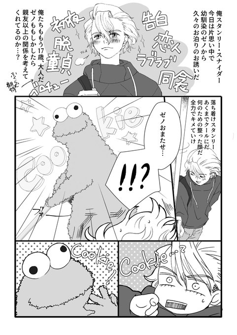 ぺぺ2🐶 (@2_hrak) さんのイラスト・マンガ作品まとめ (27 件) - Twoucan