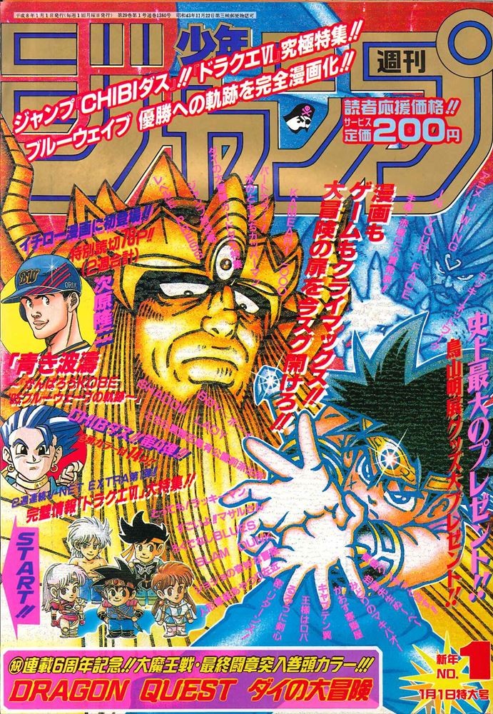 Weekly Shonen Jump Chibis