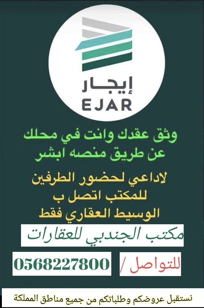 إيجار on Twitter: "مستأجر؟ وثق عقدك في #إيجار، واستفد من الخدمات الإلكترونية للشبكة. https://t ...