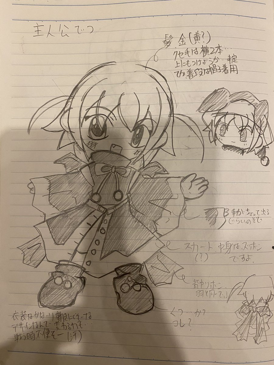 「イリヤのなら食える 」藤原たつろ〜：コミケ日曜日D-21abの漫画