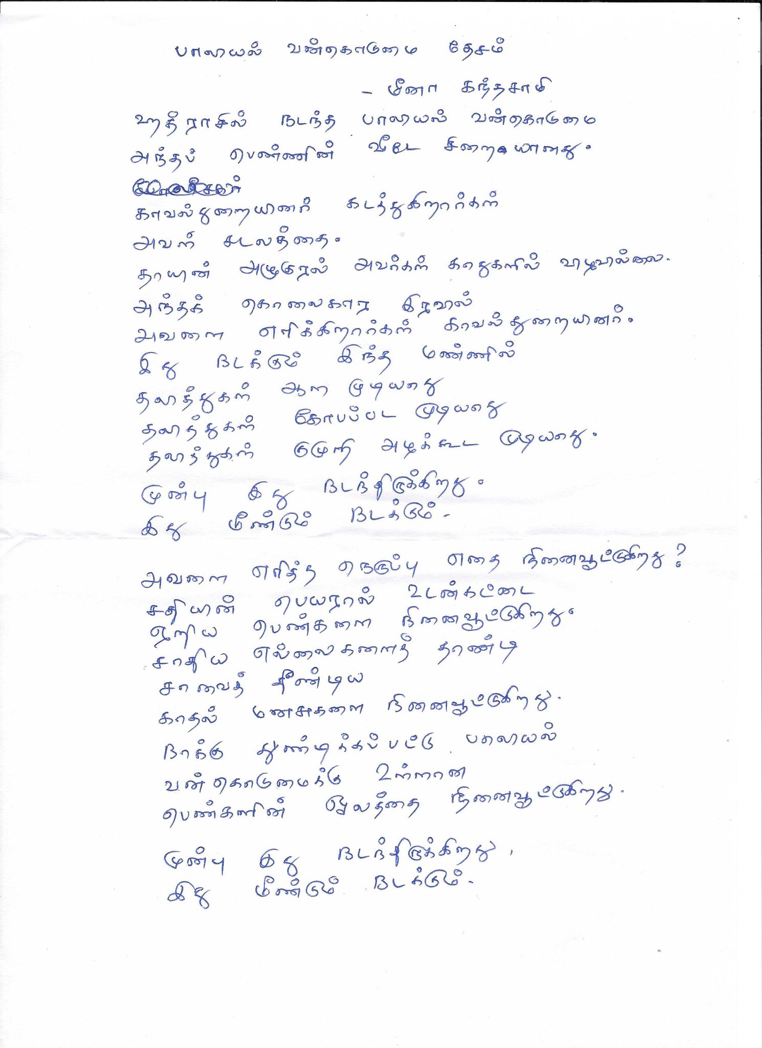 Tamil Love Letter To Boyfriend