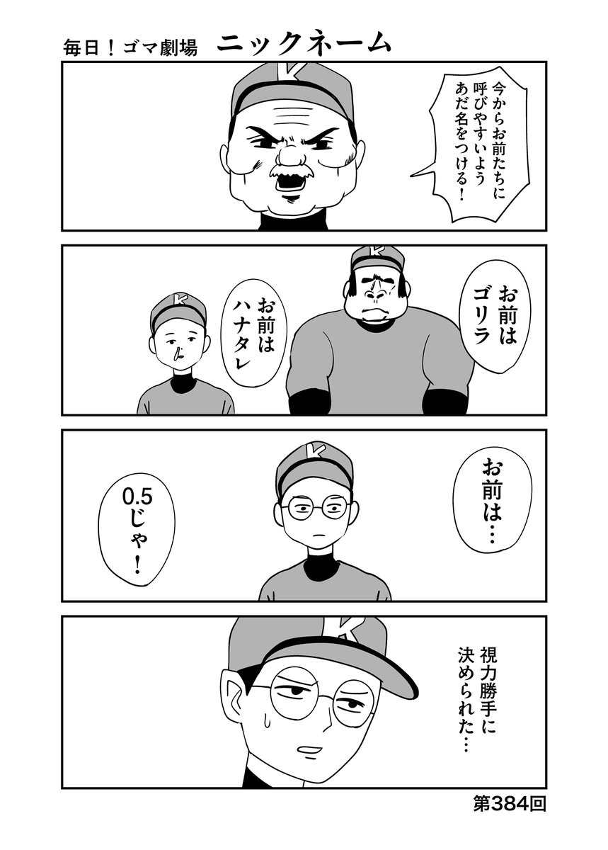 「第507話 レズママの正体『きょうのミックスバー』TSUKURU (@kyonogayber) #漫画 https://」つぶやきGANMA!（つぶがん）の漫画