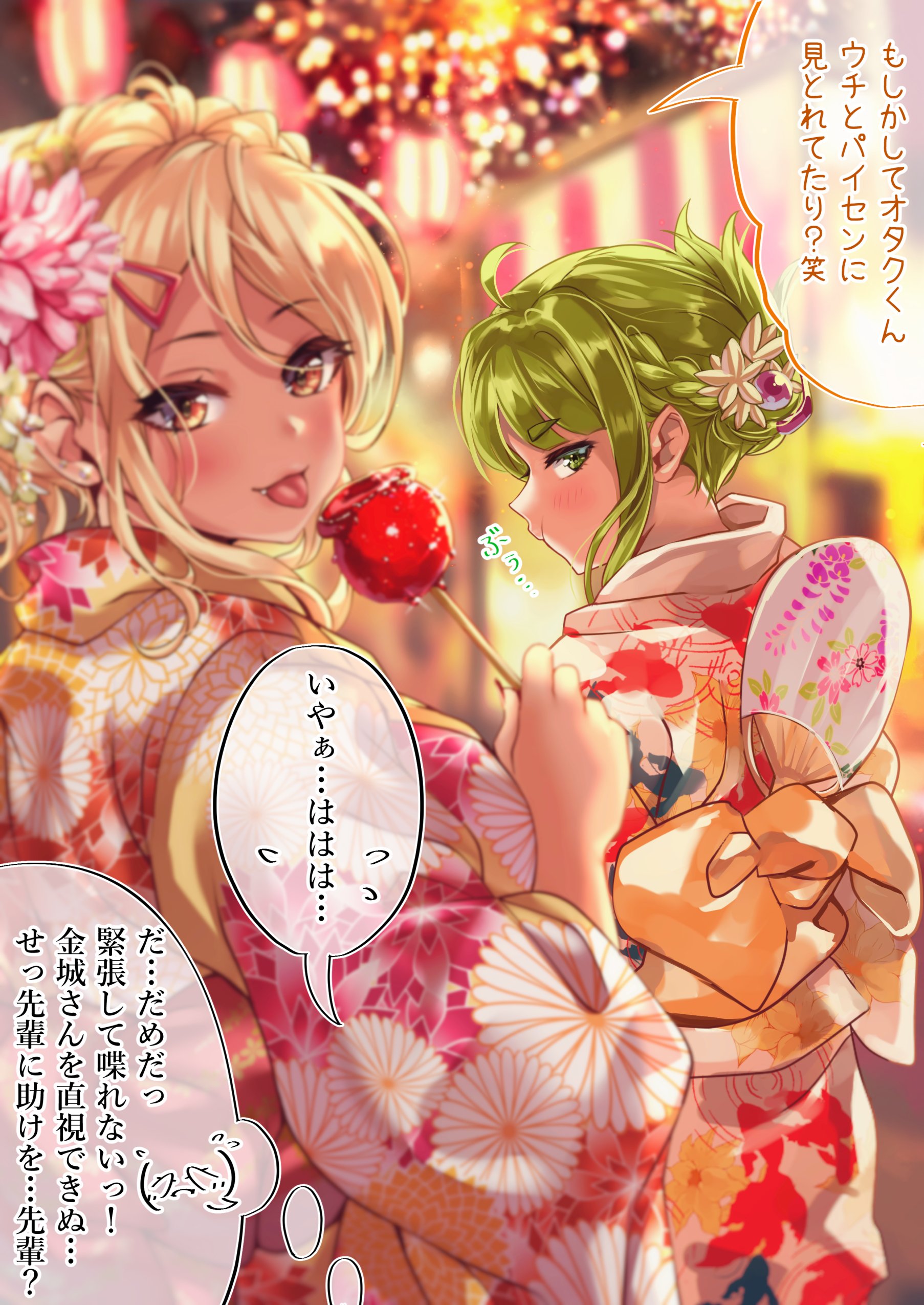 オタクくんとギャルの恋まとめ2 Twitter