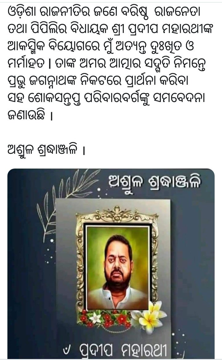 Sunil Kumar Sahoo Sunilkumar25918 Twitter
