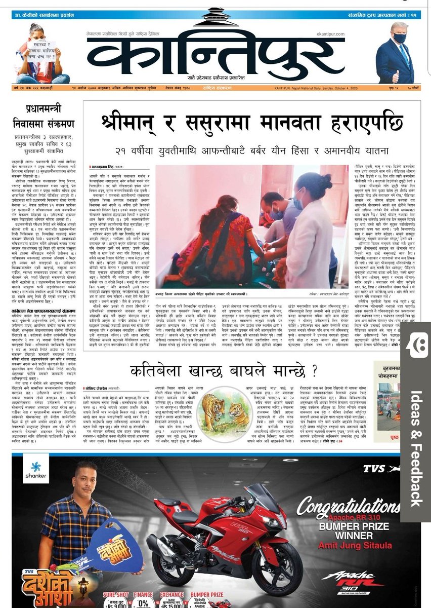 Nepali News