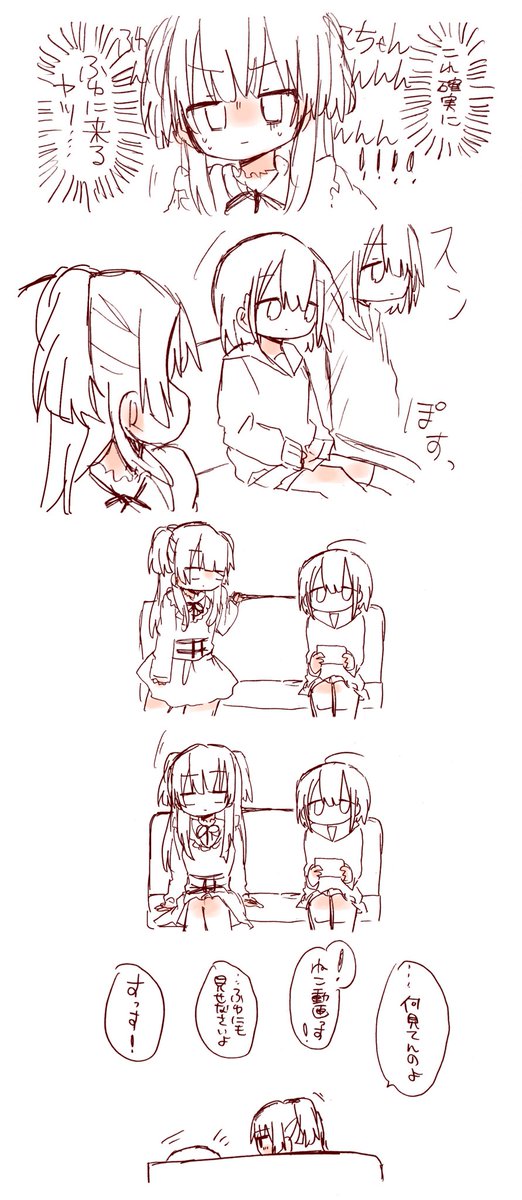 「ァー 」こゆびう丼💫SSF07イ-10の漫画