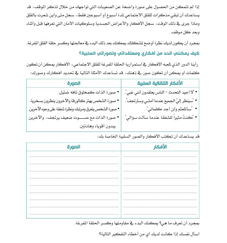 القلق هو الدوران في حلقة مفرغة في حالة خروج عن العقل ( ديل كارنيجي) - المسلسل من ريهام @Reqarni1 ...