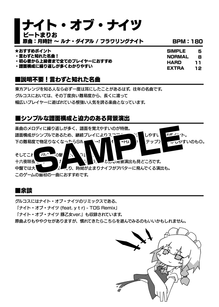 「今月描いたやつですきなやつ 」ぱらどっと🍣🐚M3【T-08a】 / 例大祭【て42ab】の漫画