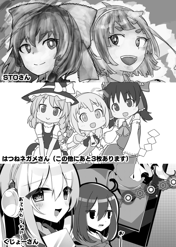 「今月描いたやつですきなやつ 」ぱらどっと🍣🐚M3【T-08a】 / 例大祭【て42ab】の漫画