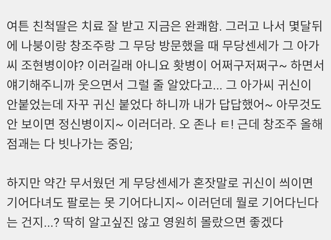 방과후 괴담부 On Twitter 댓글