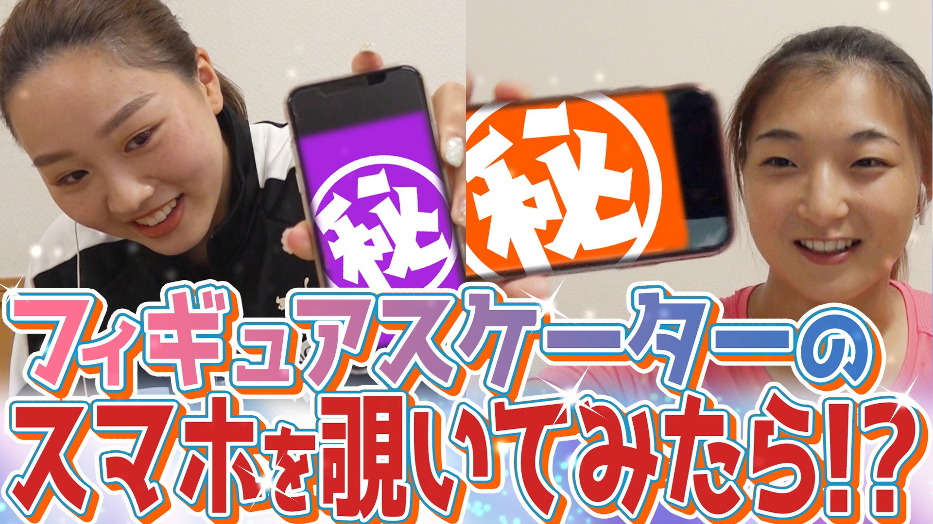 動画、はじめてみました【テレ朝公式】 On Twitter 樋口新葉 坂本花織 佐藤駿 トゥクタミシェワ 素顔の魅力満載! グランプリシリーズ2020 注目のフィギュア選手の