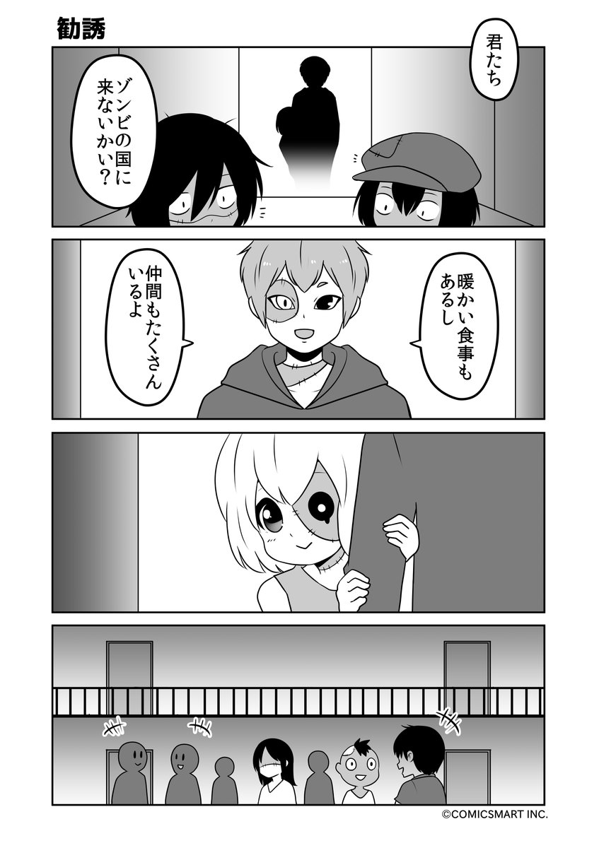 「第507話 レズママの正体『きょうのミックスバー』TSUKURU (@kyonogayber) #漫画 https://」つぶやきGANMA!（つぶがん）の漫画