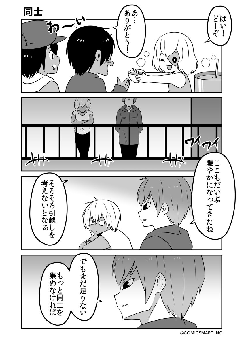 「第507話 レズママの正体『きょうのミックスバー』TSUKURU (@kyonogayber) #漫画 https://」つぶやきGANMA!（つぶがん）の漫画
