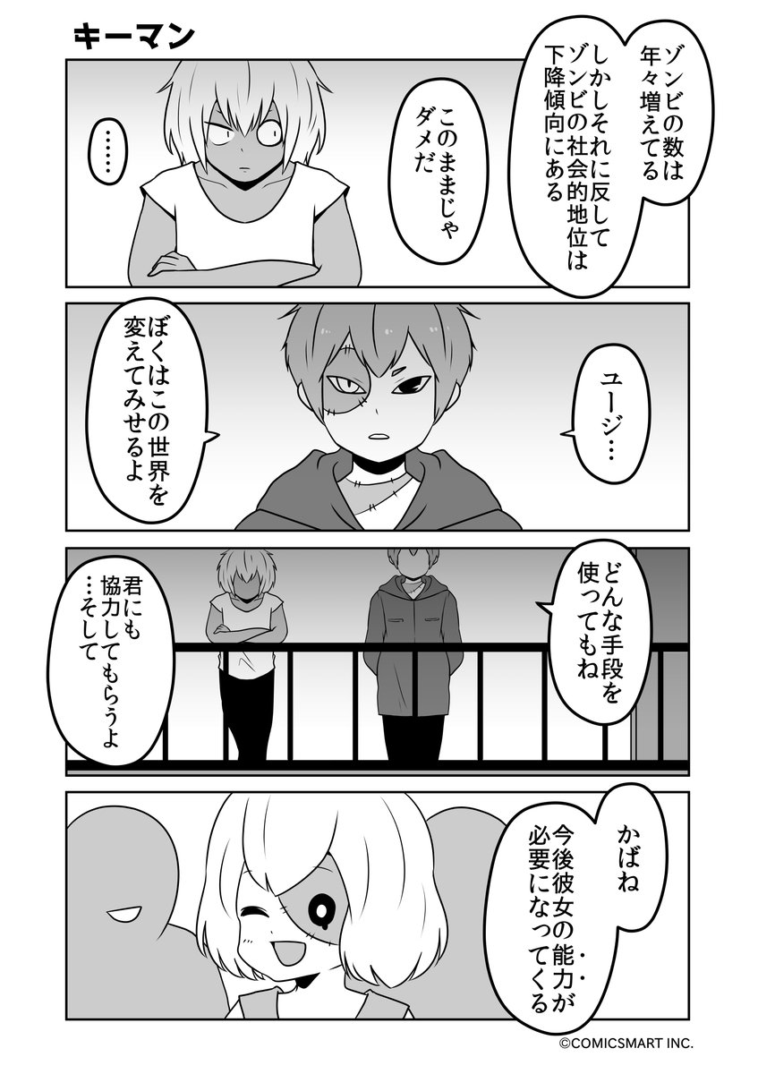 「第507話 レズママの正体『きょうのミックスバー』TSUKURU (@kyonogayber) #漫画 https://」つぶやきGANMA!（つぶがん）の漫画