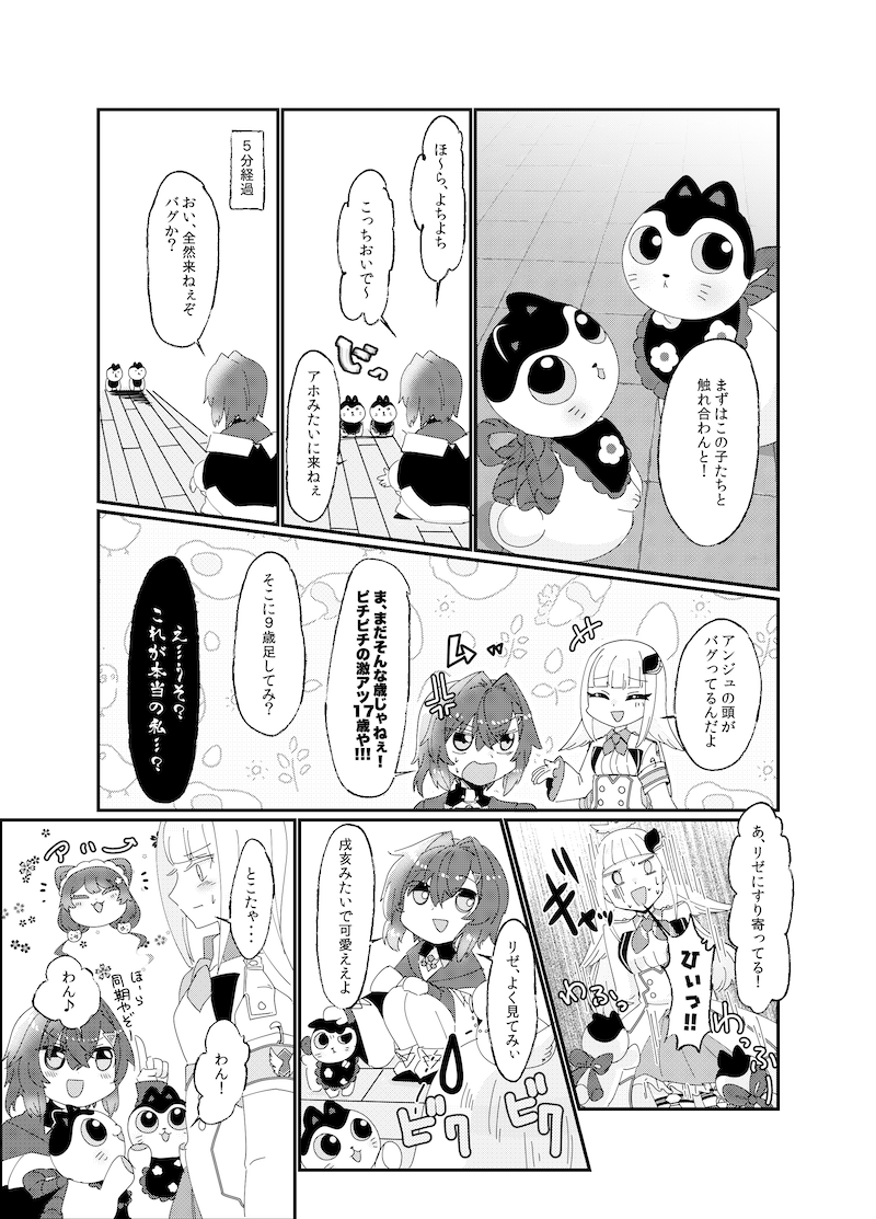 「進捗がんばれって感じです 」皿理満-sarariman-の漫画