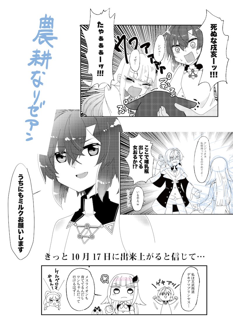 「進捗がんばれって感じです 」皿理満-sarariman-の漫画