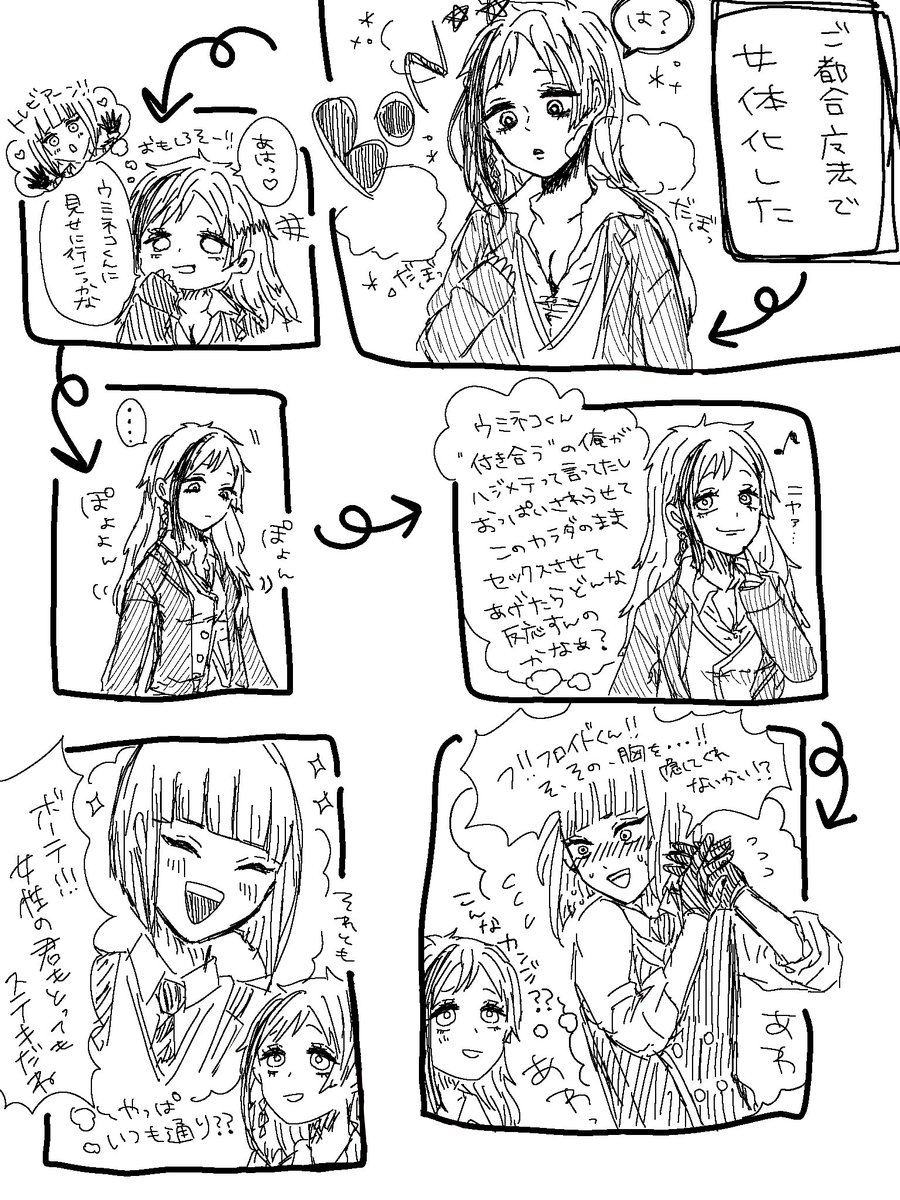 「ルクフロ??#twst_BL その⑥。 (まだ続きます。続きはまた今度) https://t.co/OEYvwNzf」ぽんころりん。の漫画