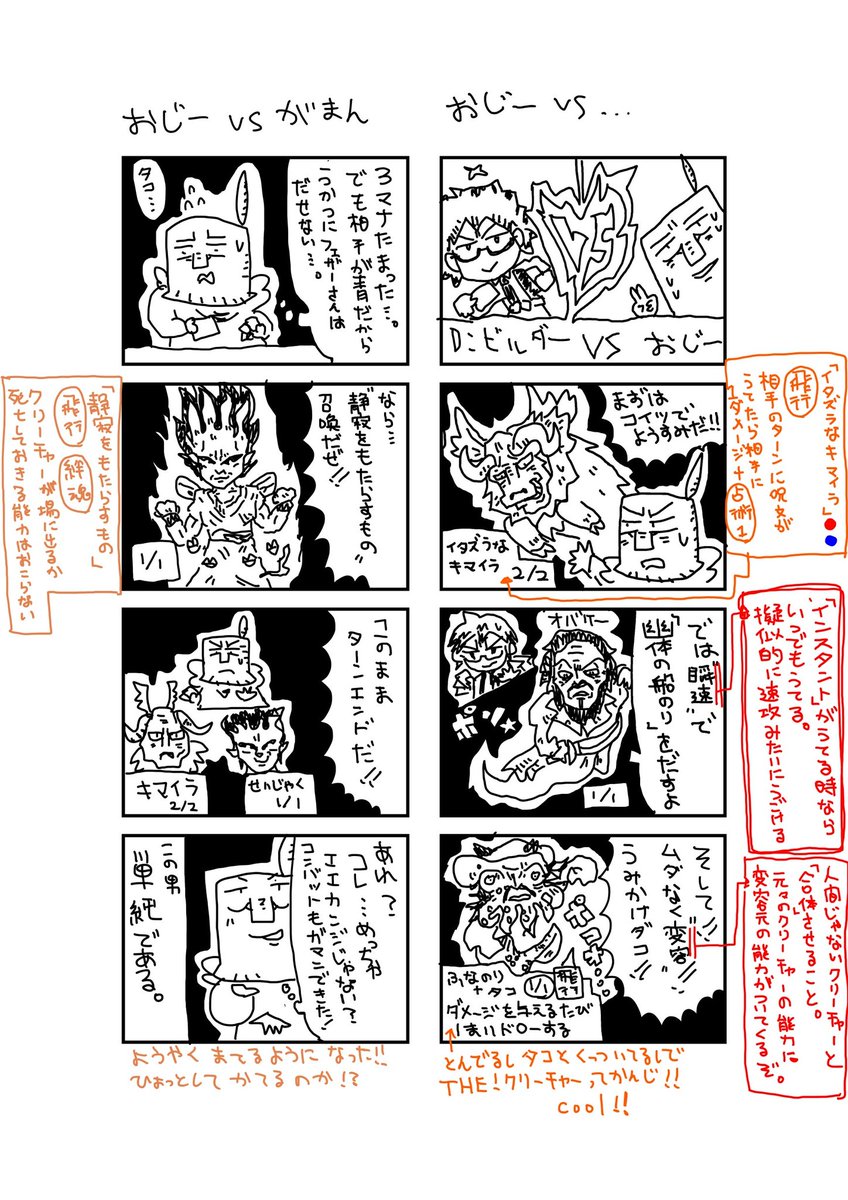 「フェザーさん最後の戦いやってさ 」OZ(おじー)MTG3回生😂の漫画