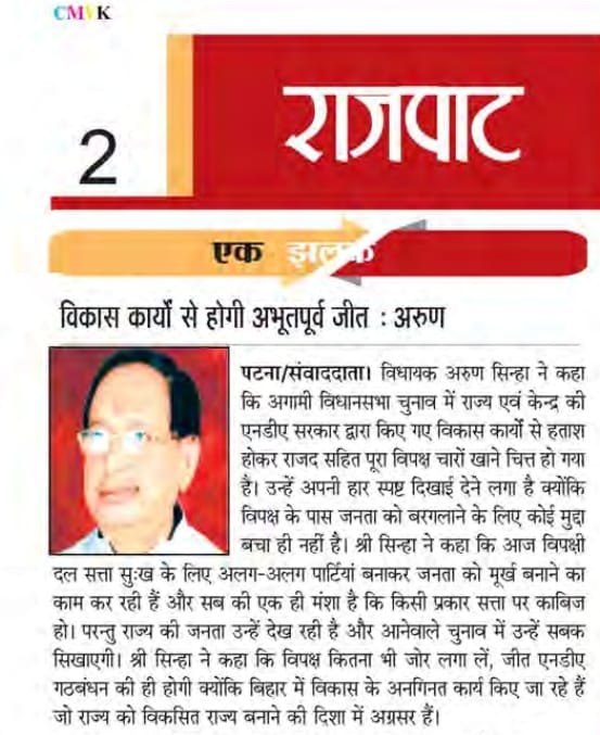 PUSHKAR KUMAR (@PushkarrajBJYM) | Twitter