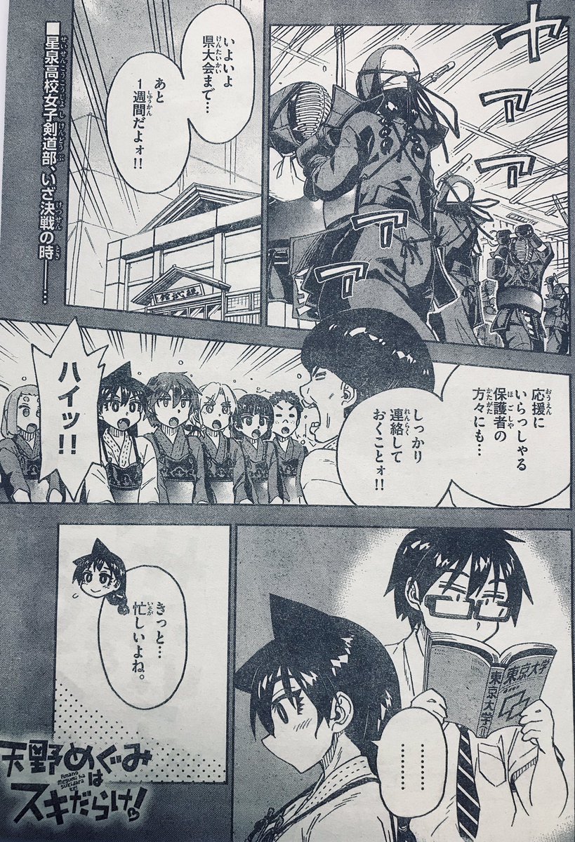 Twoucan - ねこぐち (@nekomega)