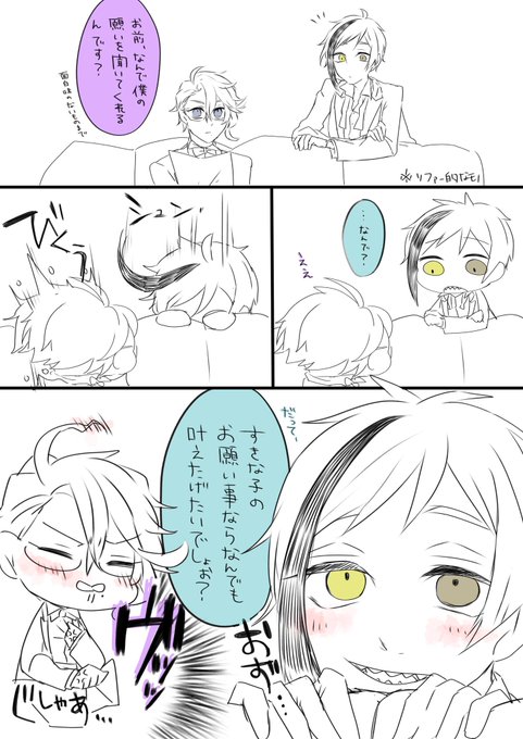 かいち (@kaichi_109) さんのイラスト・マンガ作品まとめ (78 件) - Twoucan