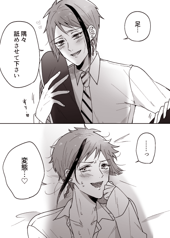 「@fmfm_oct 最高じゃん…って思って勝手にファンアートしました(?)(だめだったら消しますね…) 」れん🪸の漫画