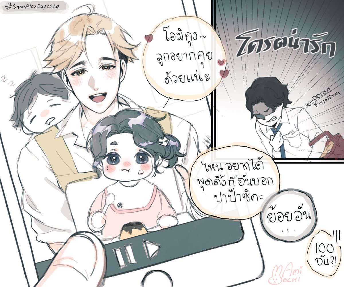 「But imagine this page as Osamu wearing T-shirt Sunarin gave 」AmiMochi🦊の漫画