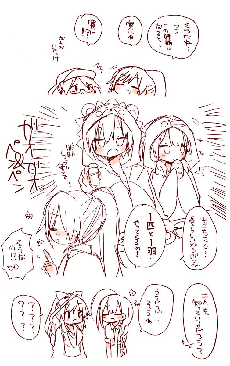 こゆびう丼💫SSF07イ-10の漫画