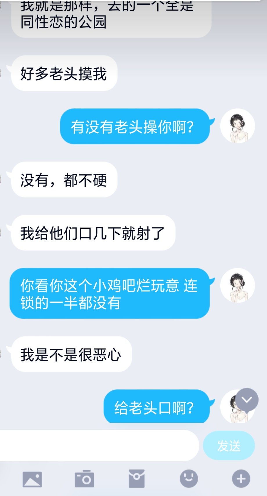 小可儿的小号 On Twitter 当婊子嫁给了另一个婊子的结果就是妻子在外地偷男人 而另一个婊子就穿着开档袜高跟鞋去小树林里给一群老头无