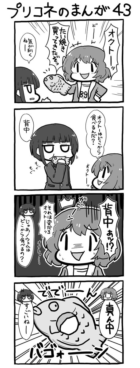 「ニノンよくばりセット 」アカ@C106土-西お26bの漫画