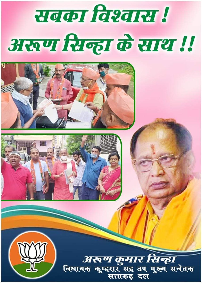 PUSHKAR KUMAR (@PushkarrajBJYM) | Twitter