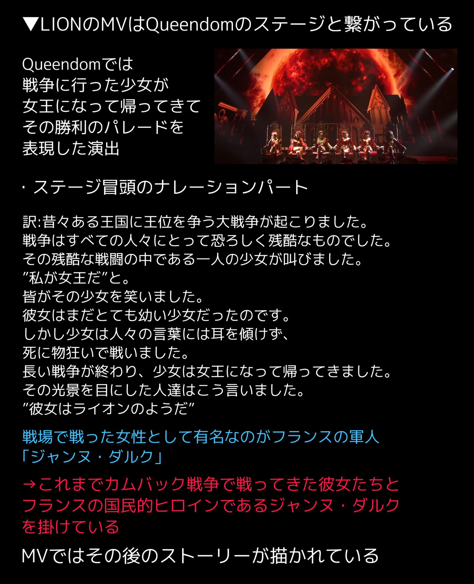 (k)a-ori on Twitter: "LION MV考察① #アイドゥル #LION #G_I_DLE #GIDLE #여자아이들 https://t.co/uR9vz1aSim ...