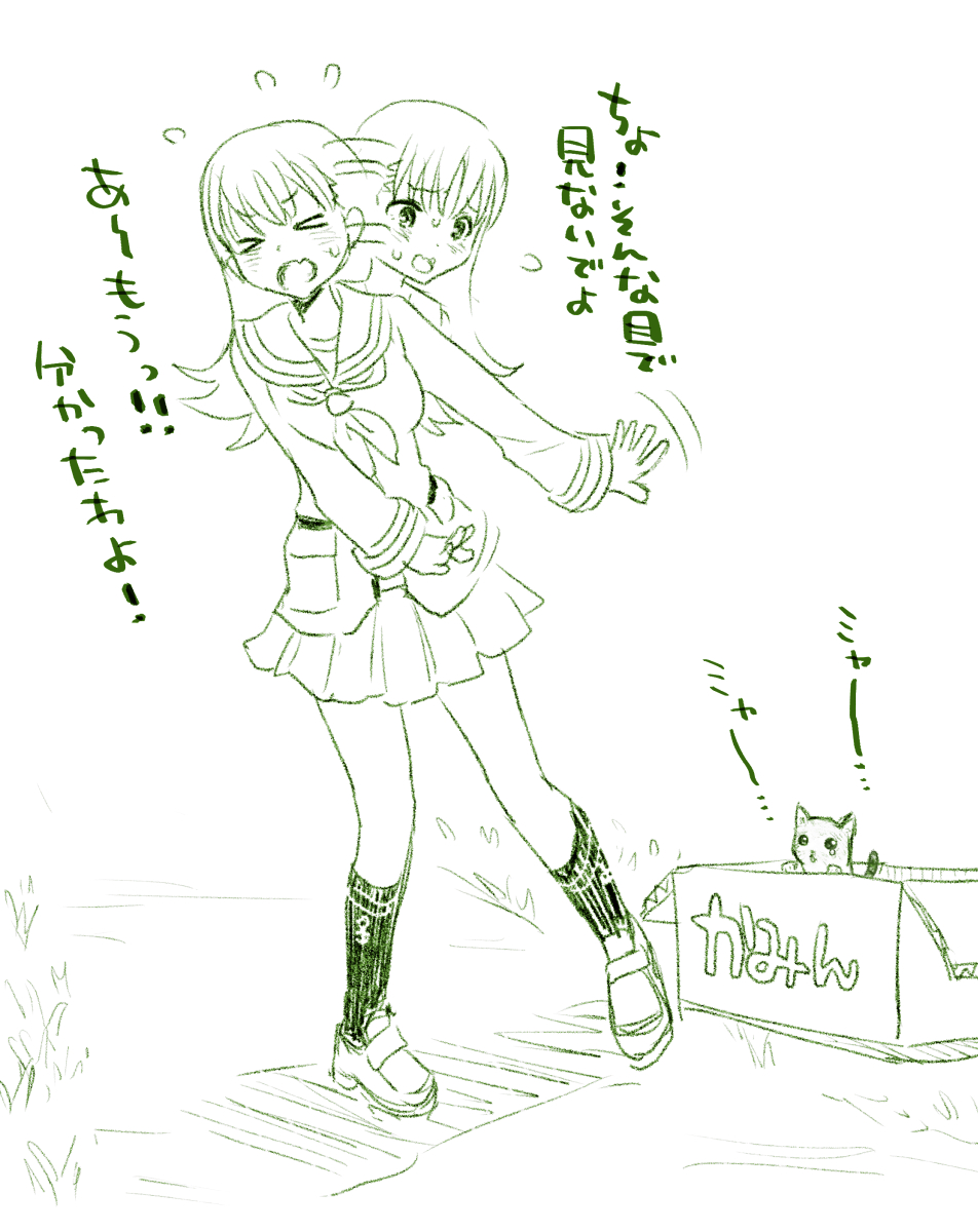 「想像してみましょう 大井が 段ボールに入った捨て猫に話しかけているところを…… #shindanmaker https:」ふも🐳の漫画