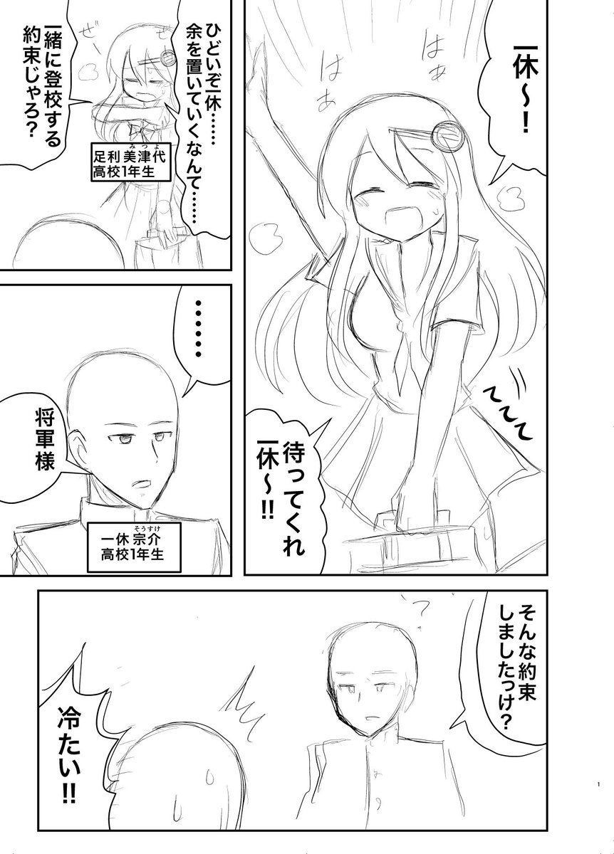 義満お嬢様とフィジカル一休」ネーム13 」インド僧「農学無双」単行本発売中!の漫画