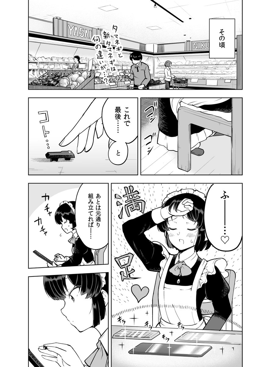 「ジト目岡さん 」佐藤ショーキ@COMITIA146 西J27aの漫画