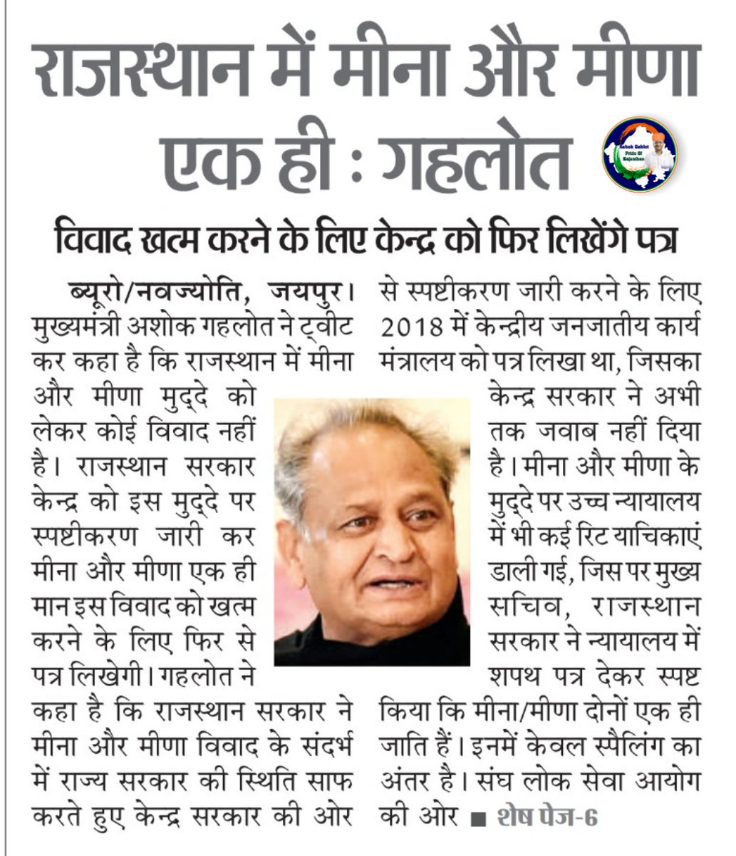 Deshraj Meena (@Deshraj89825008) | Twitter