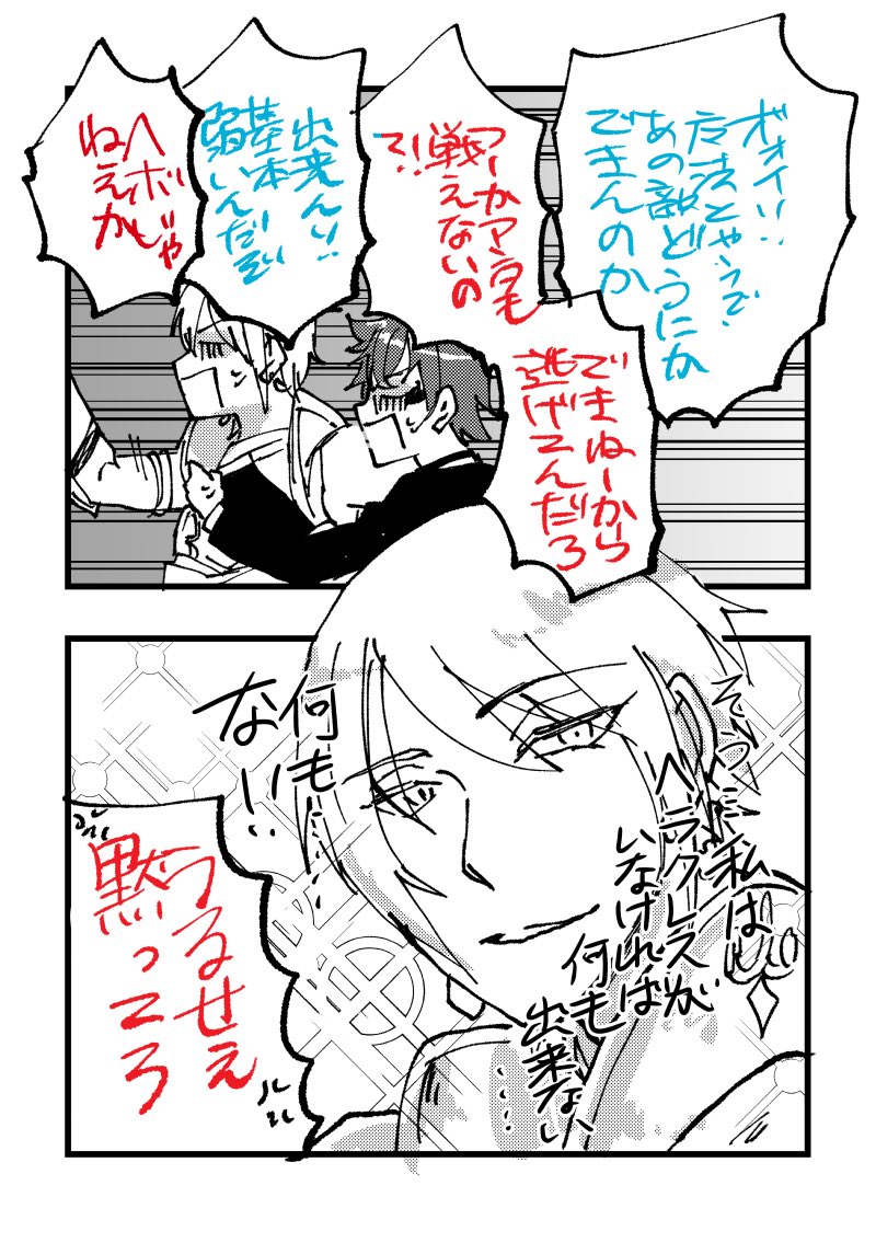 「ジャク監♀とジャック弟とエース 」くずモチ★ 東7c－01b（C105）の漫画