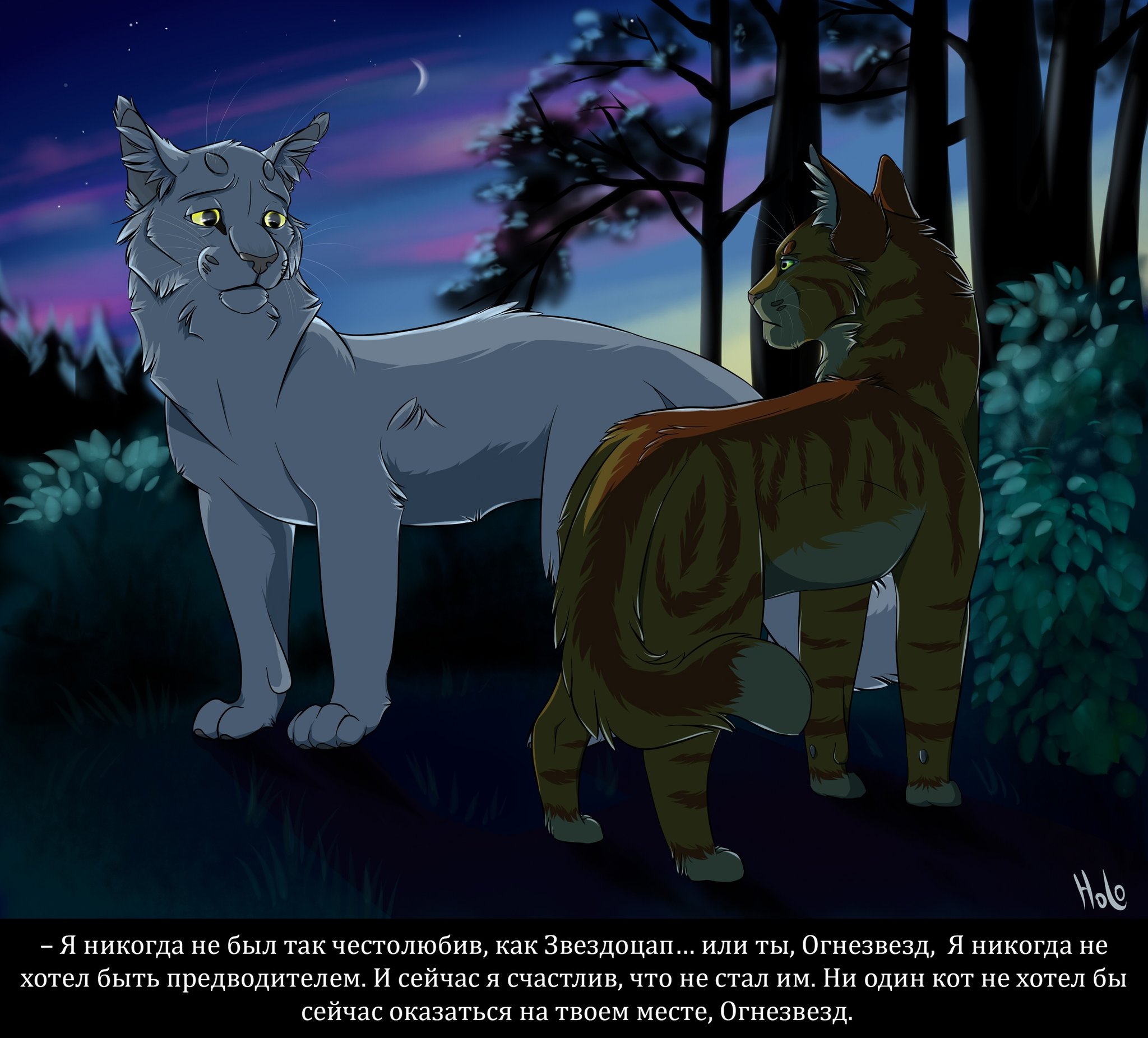 Silverstream And Fireheart